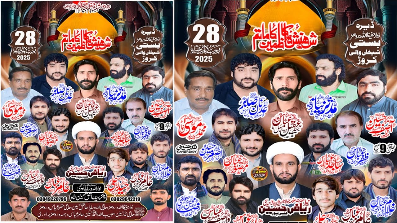 #today #live #majalis #28rajab #2025 NZD Dera Malik Hafeez Hussain ...