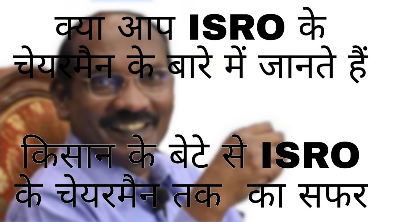 | Dr. K shivan| |Biography| |chairman of ISRO | | get Theodore von ...