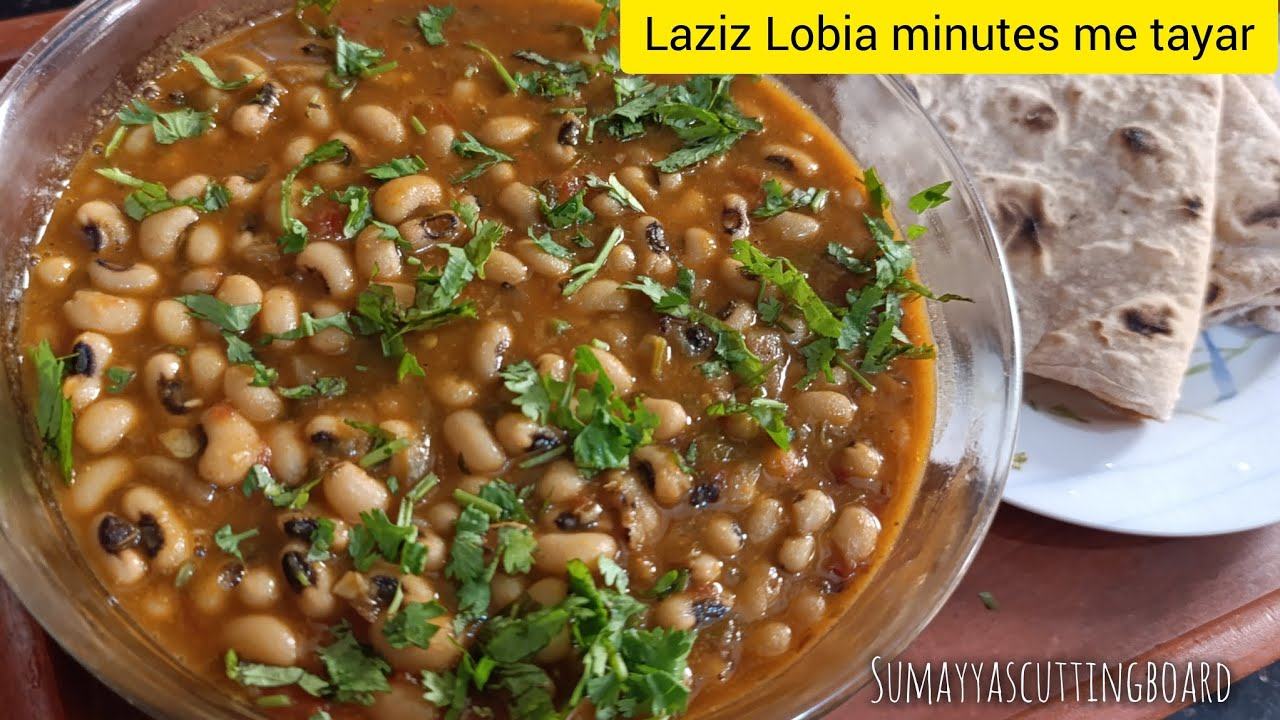 Jo Nai khae Lobia ab wo maze lekr khegain | Yummy Lobia | Quick Lobia ...