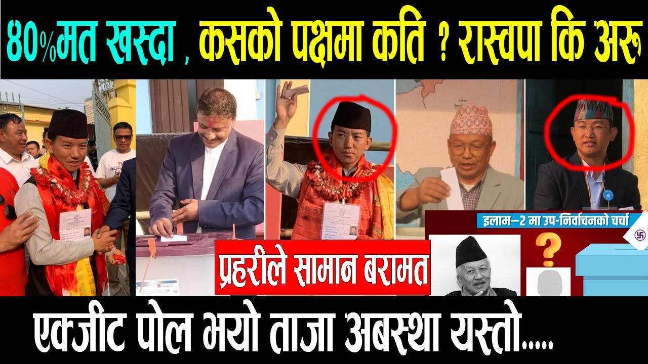 ilam election 2081,ilam 2 election,ilam 2 upanirbachan,ilam election ...