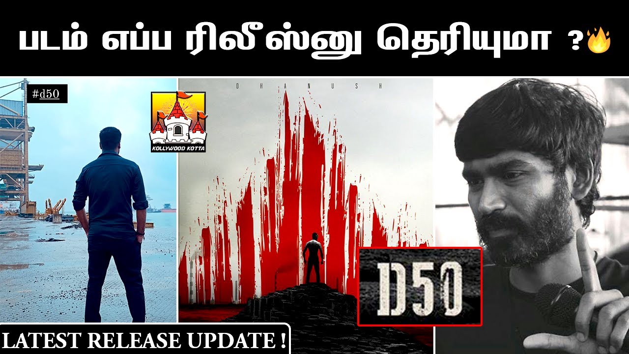 🏍️ Dhanush #D50 Fire Latest Update🔥 | Dhanush Latest Update | A R ...