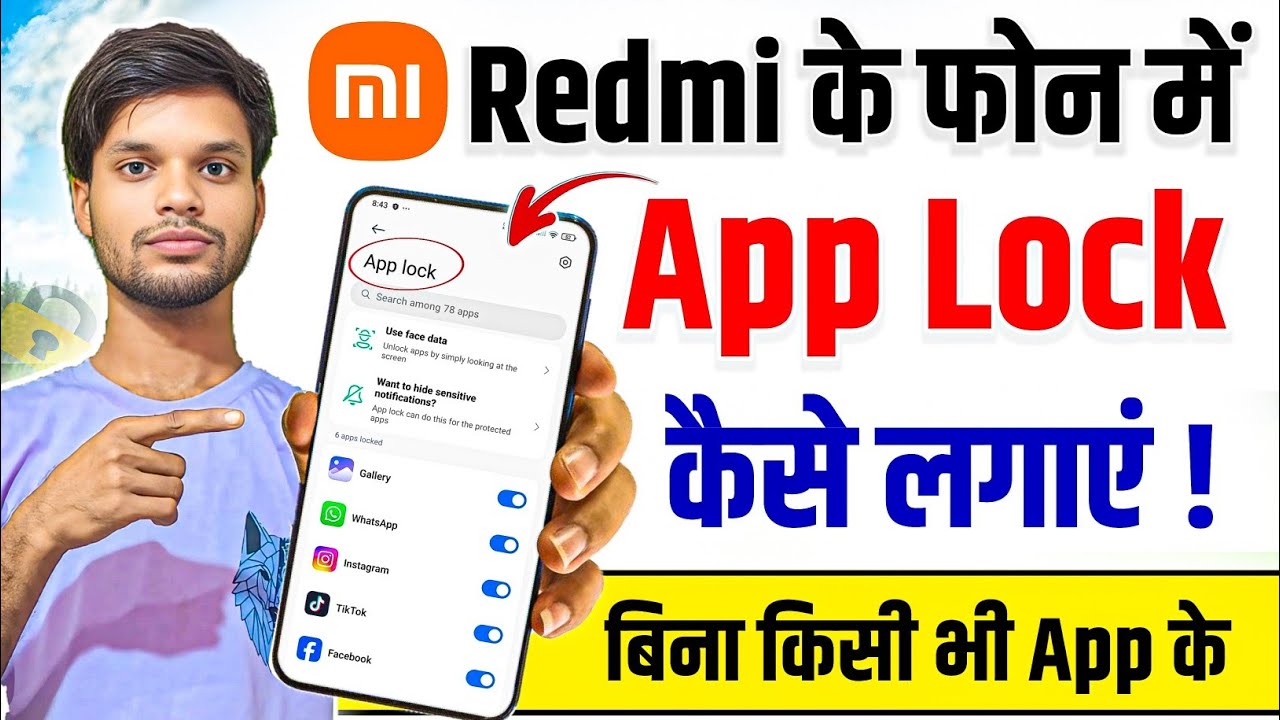 redmi mobile me app lock kaise lagaye | mi ke phone me app lock kaise ...