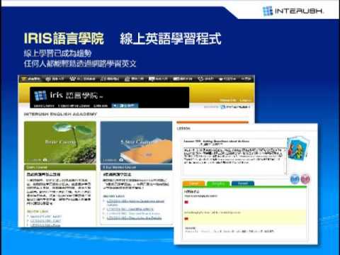 INTERUSH說明會 - YouTube