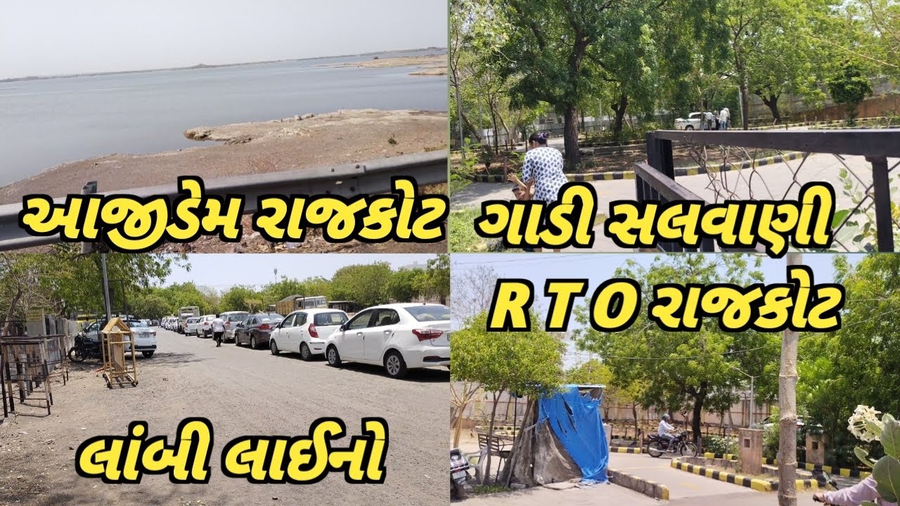 રાજકોટ RTO ઓફીસ જવાનું થયું || Rajkot RTO office Javanu Thayu - YouTube