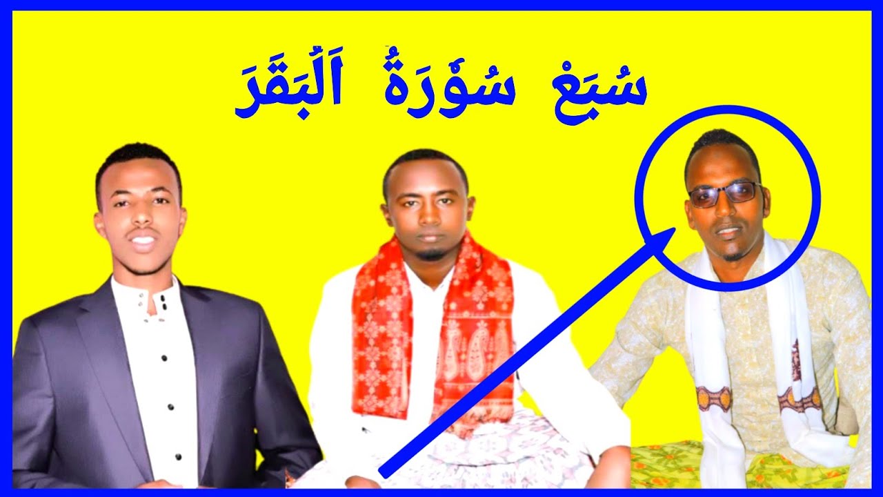 subac suuratu Al baqra BY HABSOOR MEDIA - YouTube