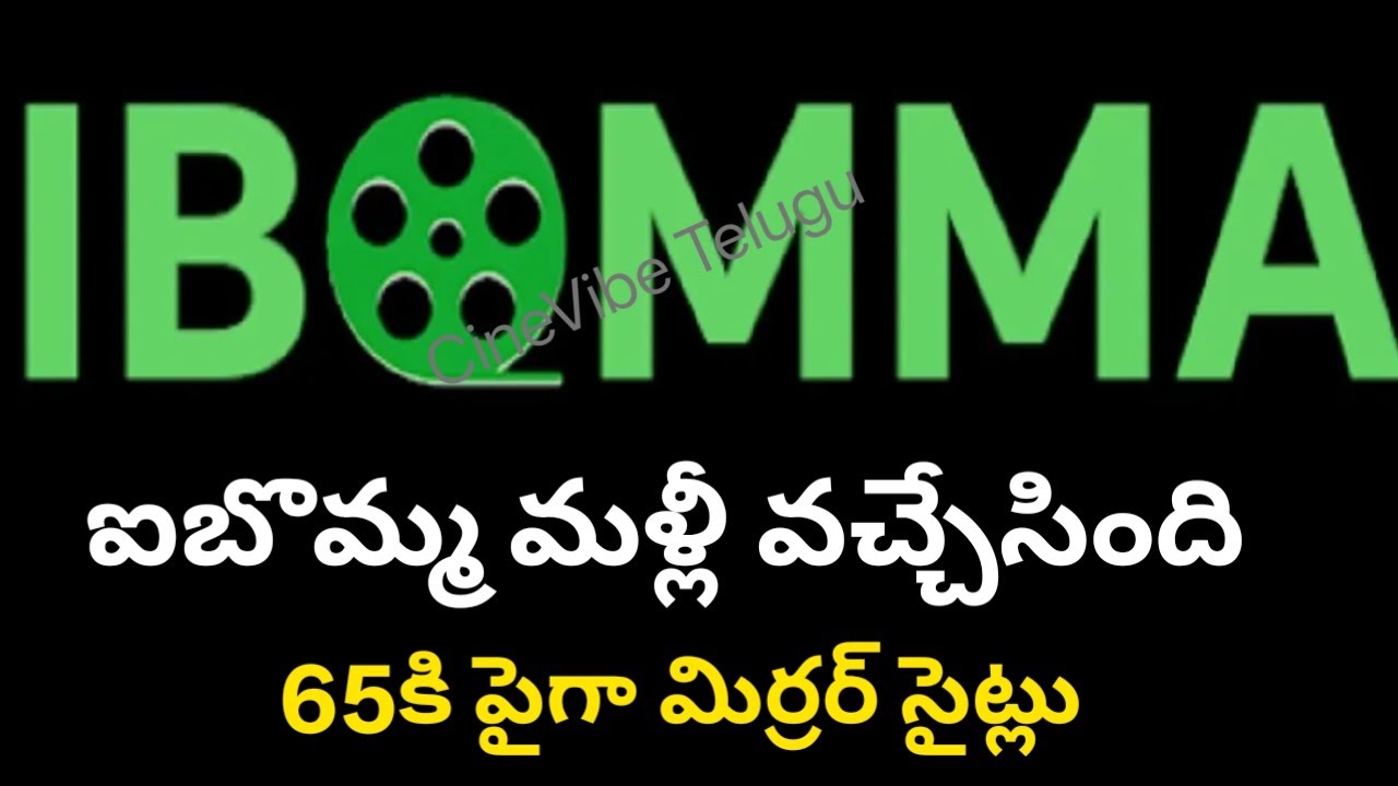 కొత్త సైట్తో పైరసీ జోరు | ఐబొమ్మ మళ్లీ వచ్చేసింది | ibomma one | ibomma ...