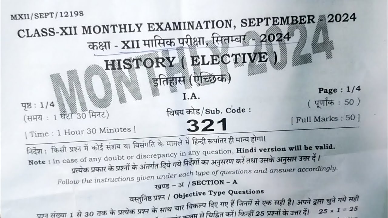 september Monthly exam objective answer HISTORY - YouTube