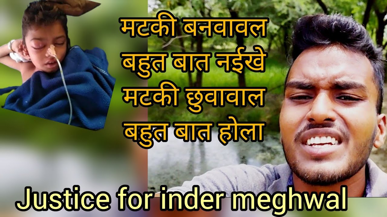 bhedbhav | shoshan | justice for inder meghwal | pradeep - YouTube