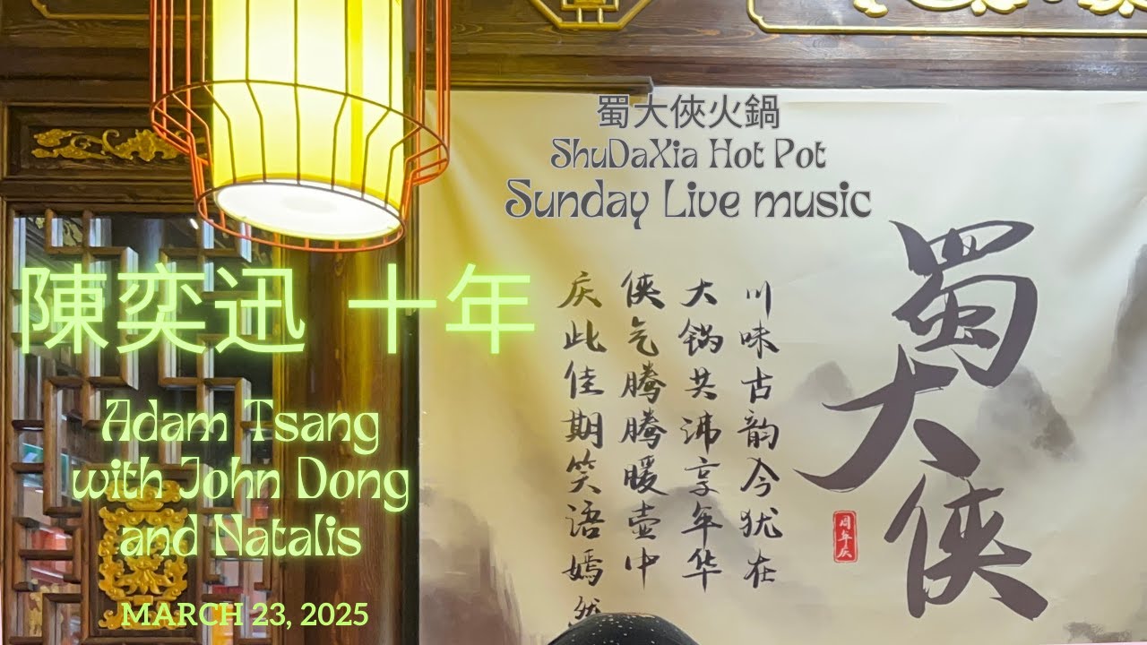 十年 陳奕迅 - cover by Adam Tsang, John Dong and Natalis at ShuDaXia hotpot ...