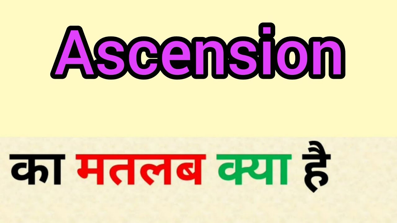 Ascension Meaning In Hindi Ascension Ka Matlab Kya Hota Hai Word