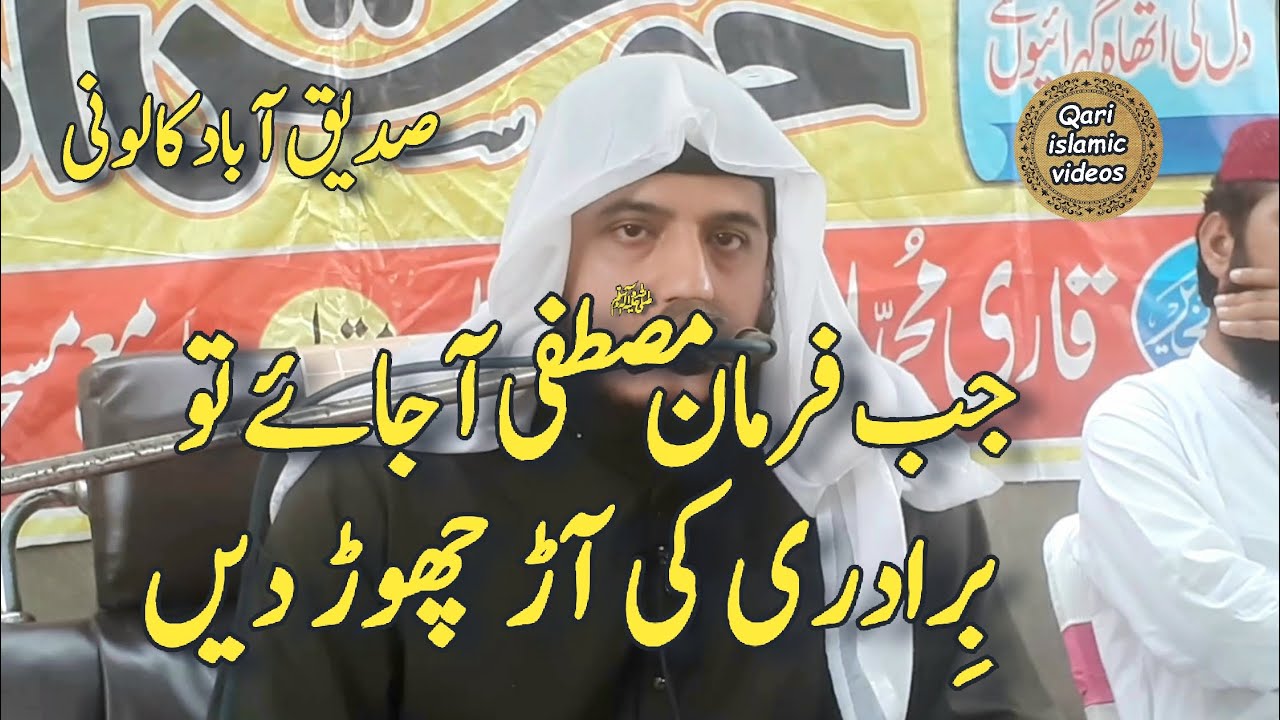 Qari Waleed muzam hashim student of Qari sohaib ahmad meer muhammdi new ...