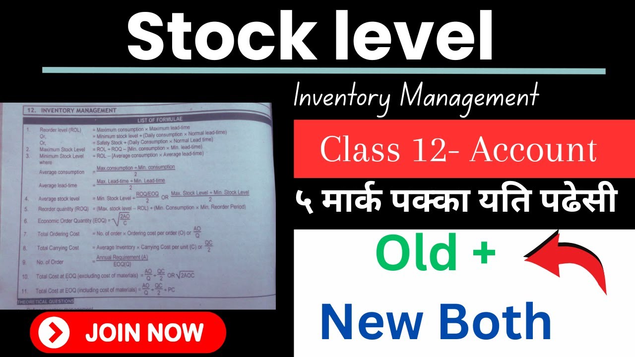 Stock level class 12 ||account inventory management || class 12 account ...