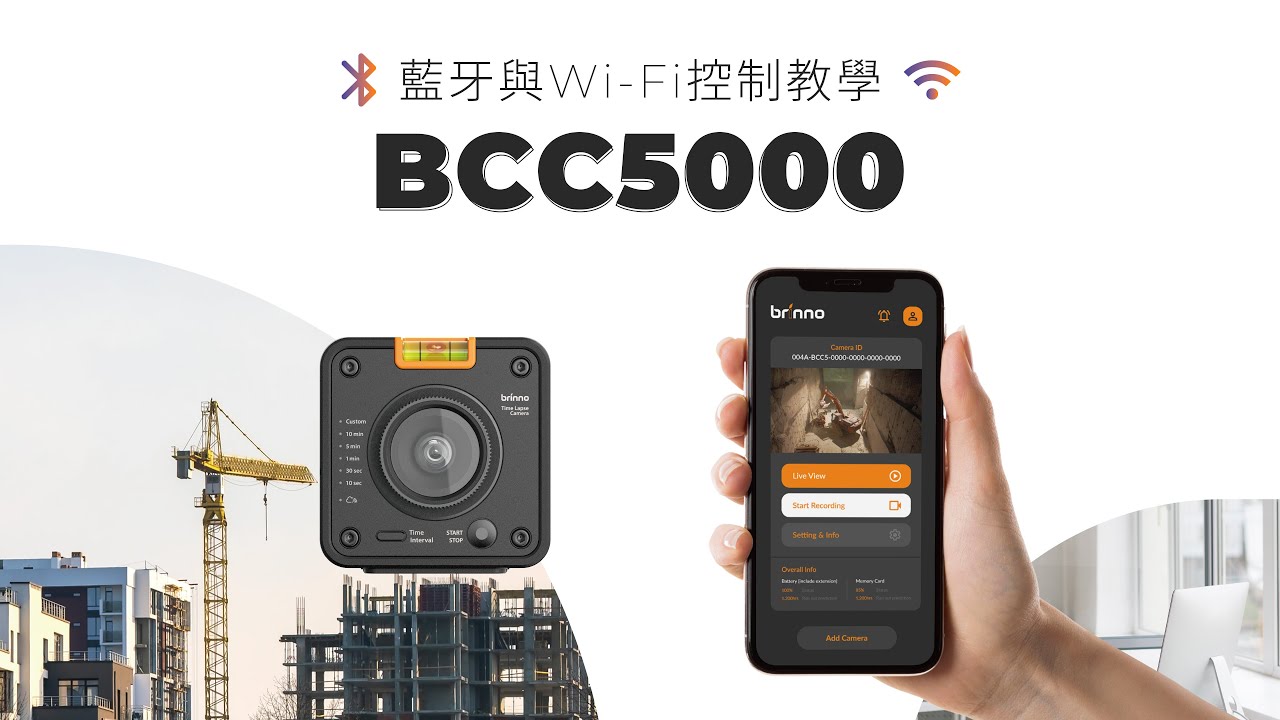 Brinno BCC5000 軟體操作指南 | 藍牙與 Wi-Fi 控制教學 - YouTube