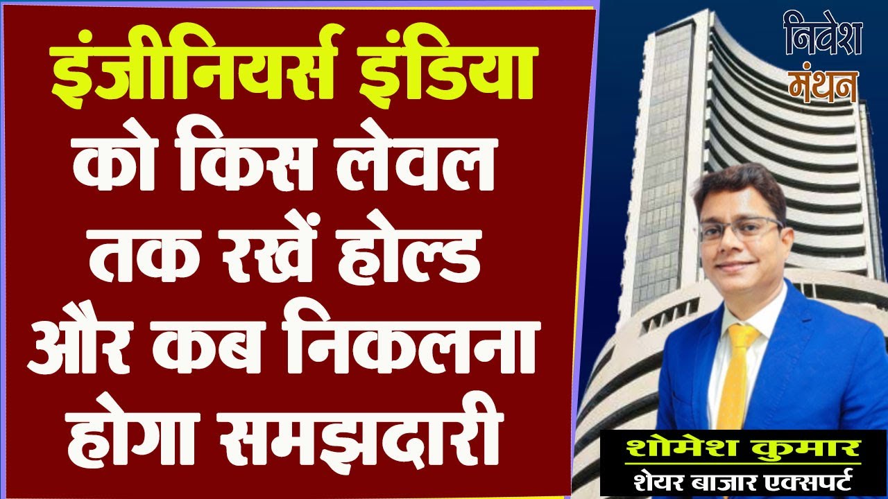 EIL SHARE LATEST NEWS TODAY ! Engineers India Share price Target ...