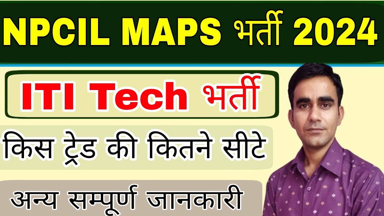NPCIL MAPS ITI Technician recruitment 2024|| stipendiary maintainer ...