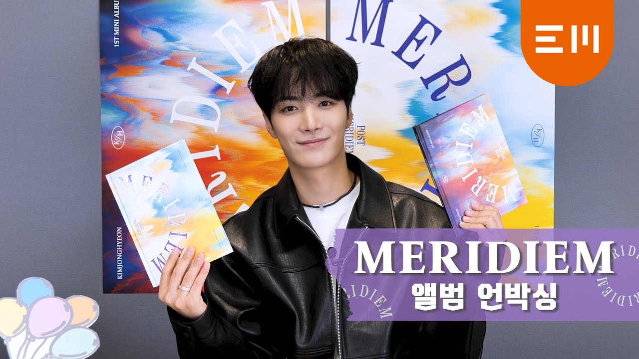 [JONGHYEON] Page #03 앨범 언박싱💙ㅣ1st Mini Album〚MERIDIEM〛 - YouTube