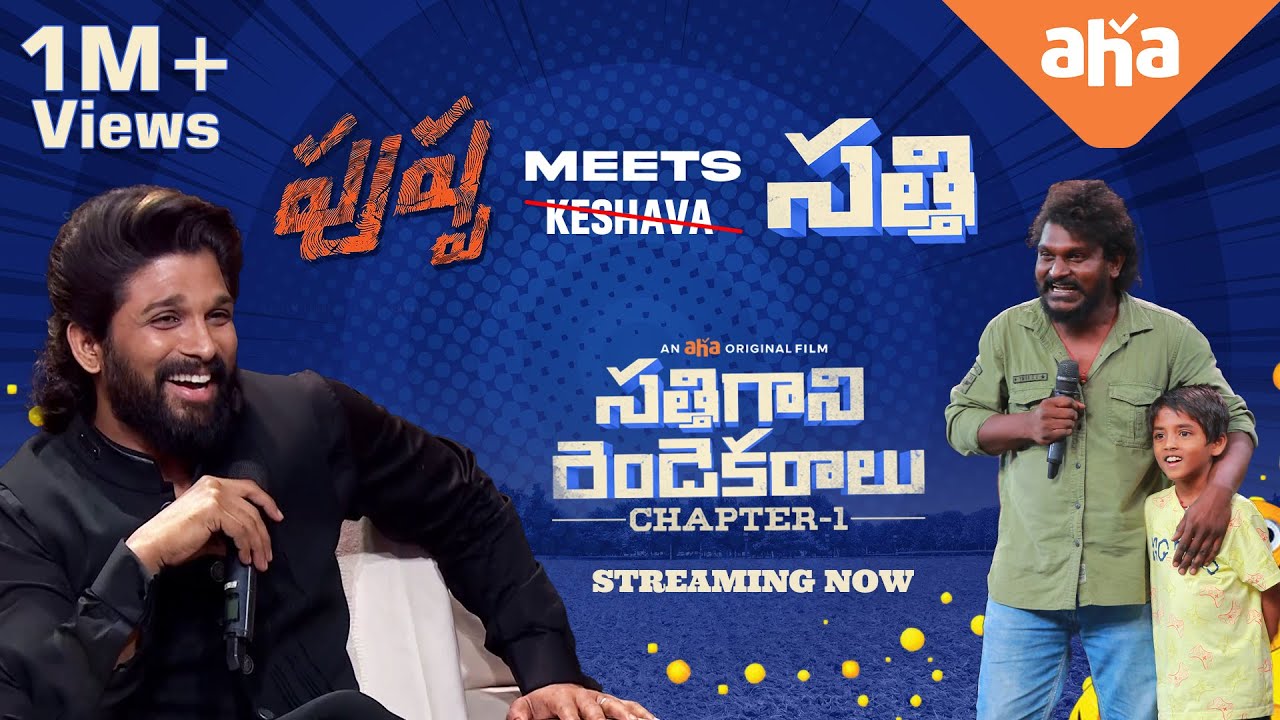 Pushpa Meets Sathi | Allu Arjun, Jagadeesh | Sathi Gani Rendu Ekaralu Streaming Now | ahavideoIN ...