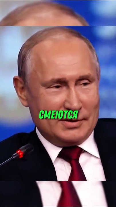 Путин Унизил Зеленского 😂 россия трамп путин зеленский украина