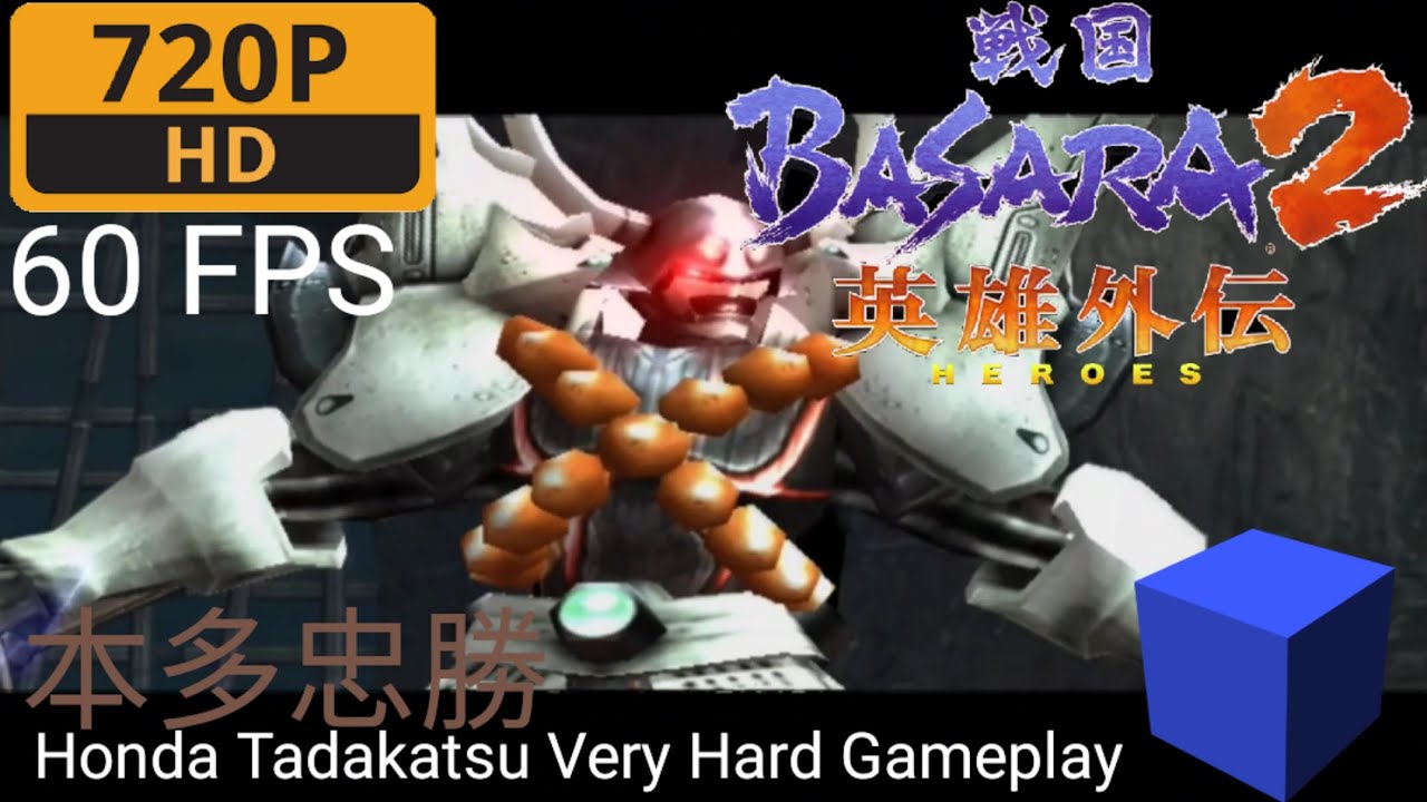 [PS2] Sengoku Basara 2 Heroes - Honda Tadakatsu Very Hard Gameplay [HD ...