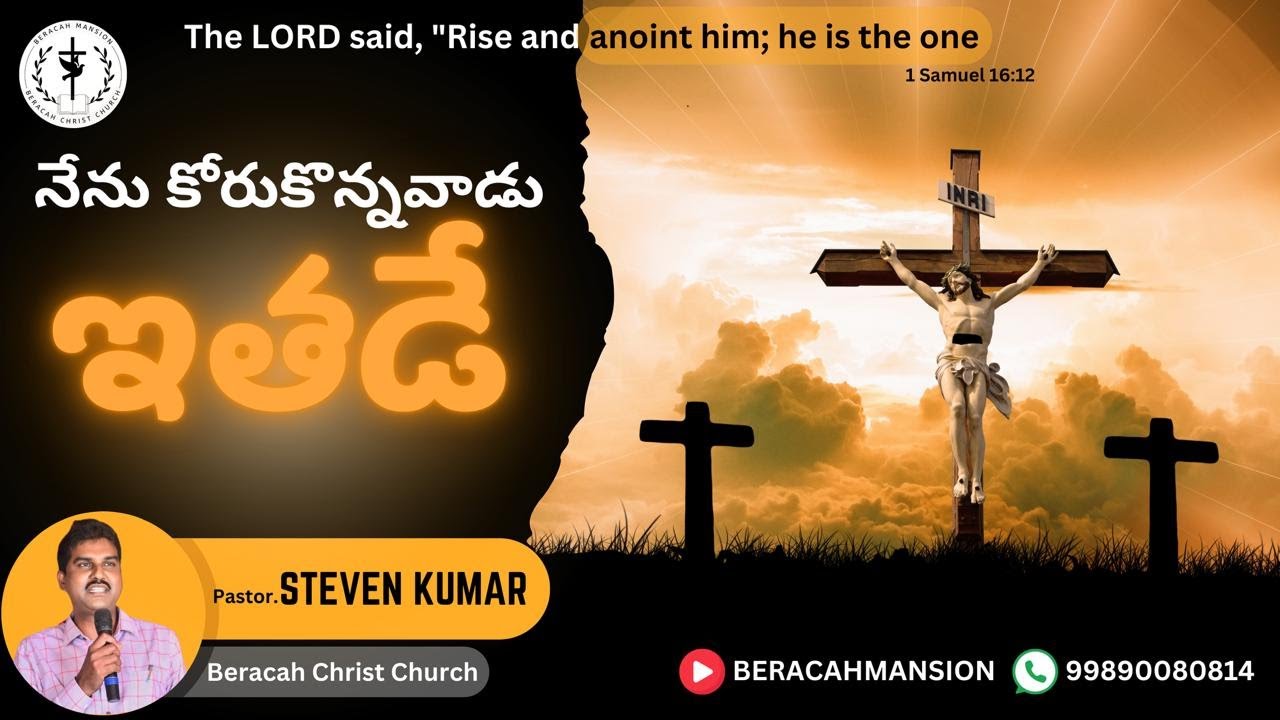 20-OCT-2024 - SUNDAY MESSAGE | V STEVEN KUMAR | BCC RCPM | BERACAH ...