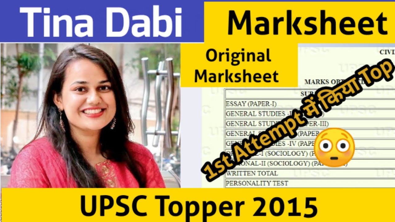 Tina Dabi UPSC Marksheet | Tina Dabi | UPSC Preparation - YouTube