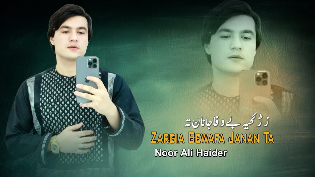 Zargia Bewafa Janan Ta | Noor Ali Haider Pashto New Song 2026 ...