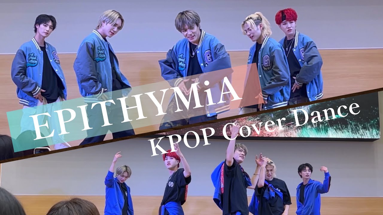 221111 EPITHYMiA KPOP Cover Dance 両部 - YouTube