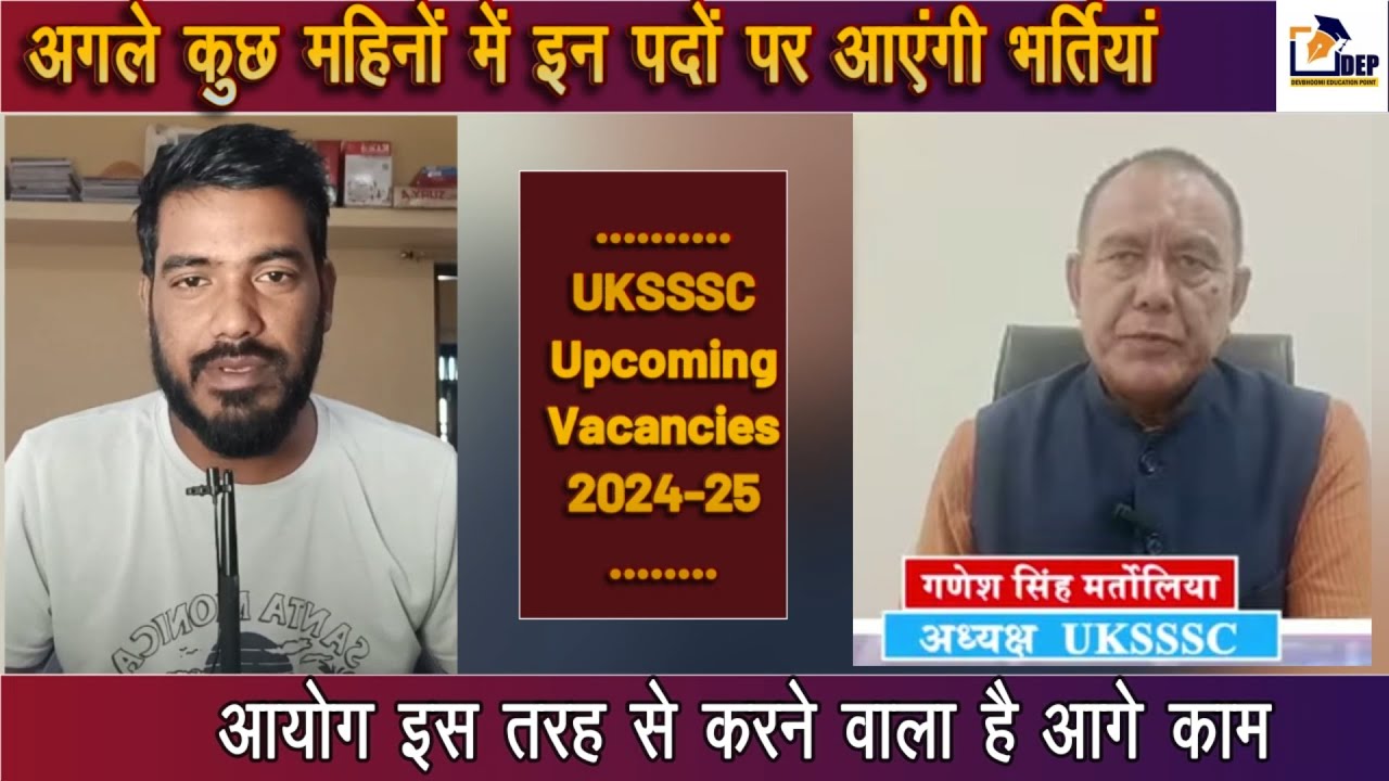 UKSSSC Upcoming Vacancies 2024-25👆 | UKSSSC का ये प्लान है आने वाले समय का : G.S. Martolia - YouTube