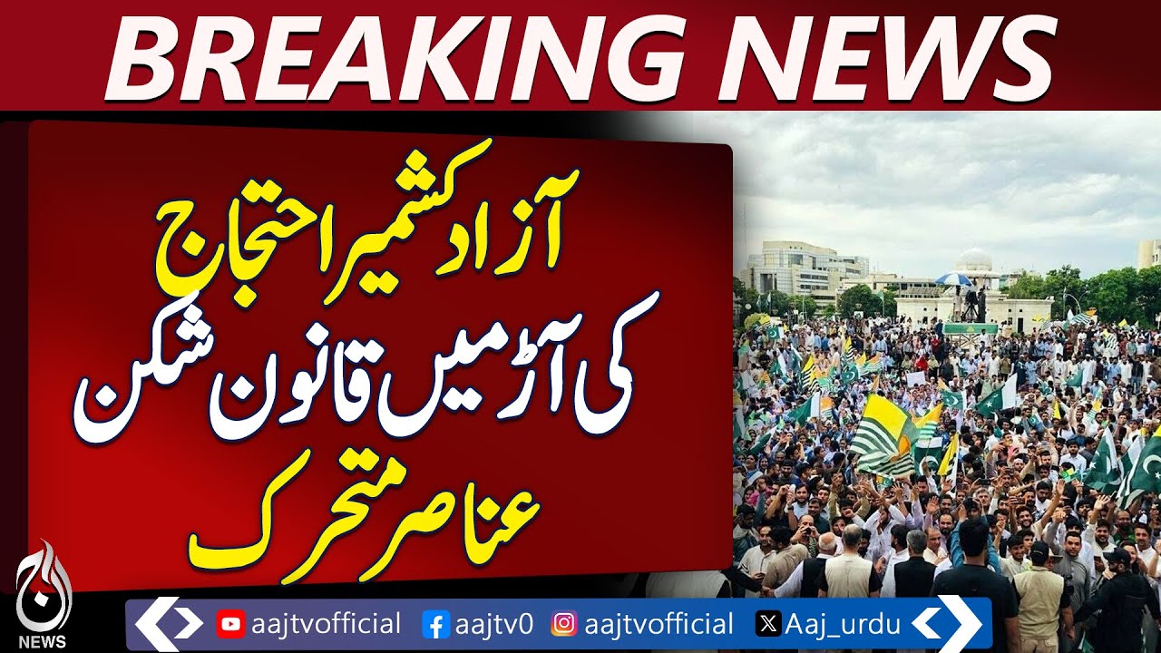 Azad Kashmir Protests | Lawbreakers Exploit Demonstrations | Unrest ...