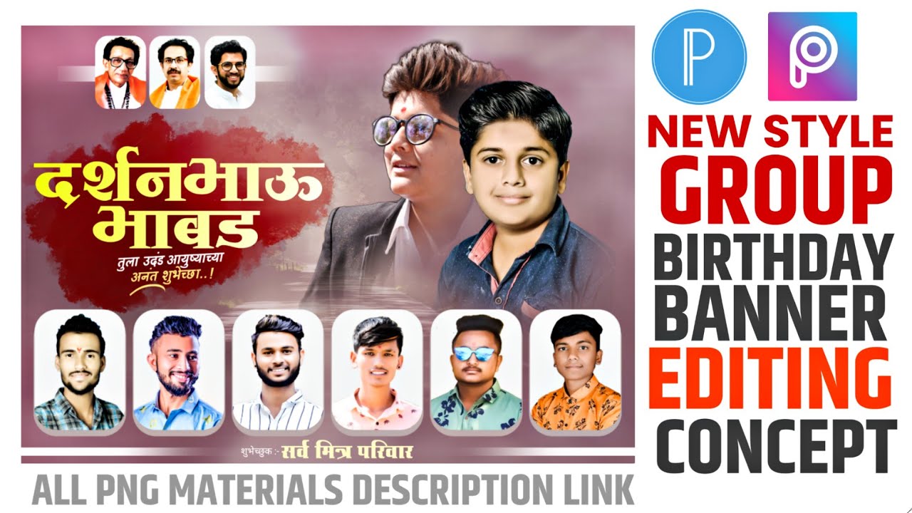 Birthday Group (ग्रुप बॅनर) Banner Editing in PicsArt | Birthday Group ...