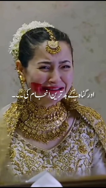 irtaqaab e jurm by Anila Sheikh #anilasheikh #anilasnovel - YouTube