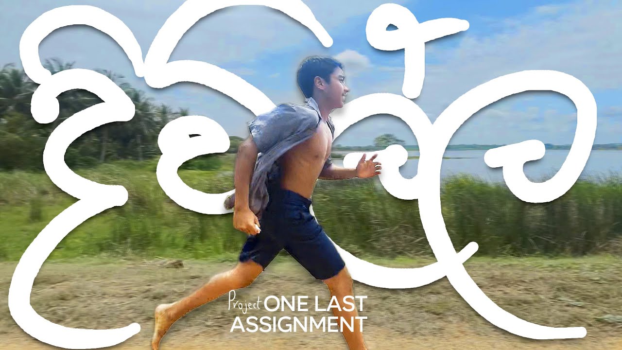 Project One Last Assignment (not😂) | Documentary - YouTube