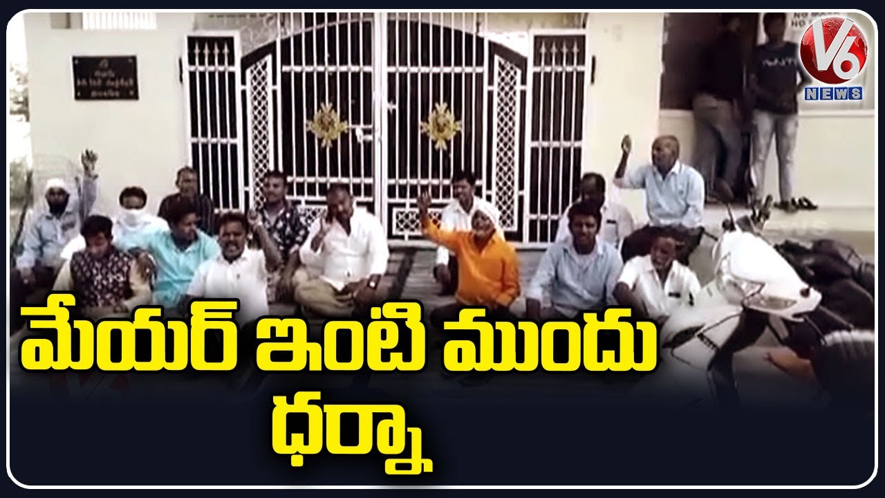 Rajakula Community Protest In Front Of Nizamabad Mayor Over Land Kabza ...