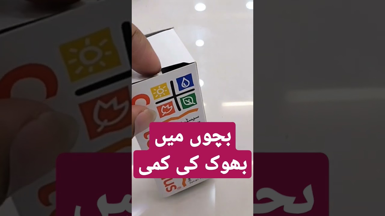 Cestonil Plus syrp uses | weight gain syrup | appetizer syrup for kids ...