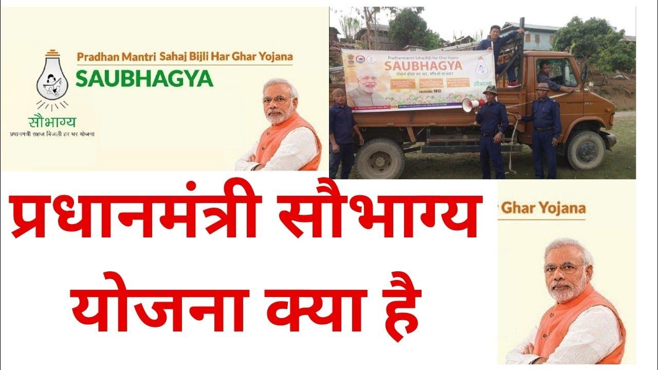 pm saubhagya yojana# Online Tips - YouTube