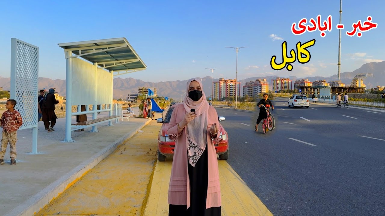 New Roads in Kabul | Afghanistan | کابل کې نوي سړکونه - YouTube