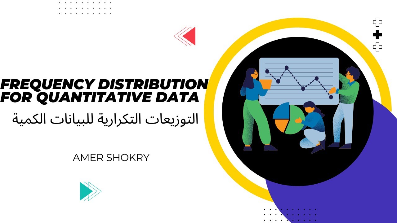5- Frequency distribution for quantitative data | التوزيعات التكرارية ...