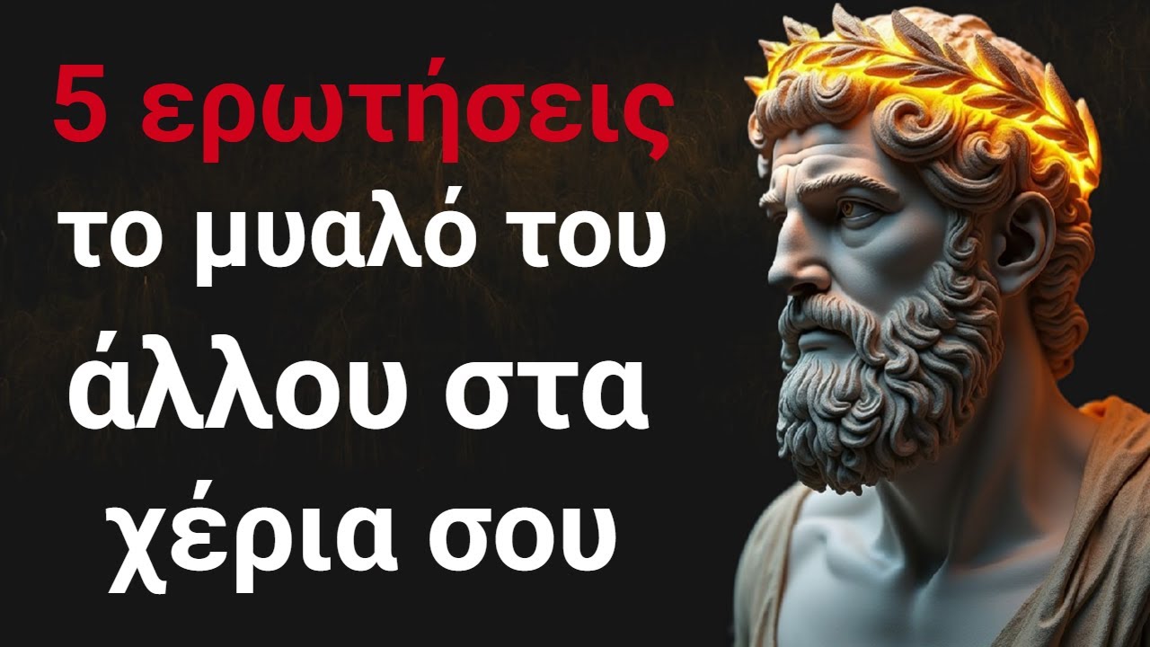 «Για να διαβάσεις το μυαλό κάποιου, απλά κάνε του 5 ερωτήσεις ...