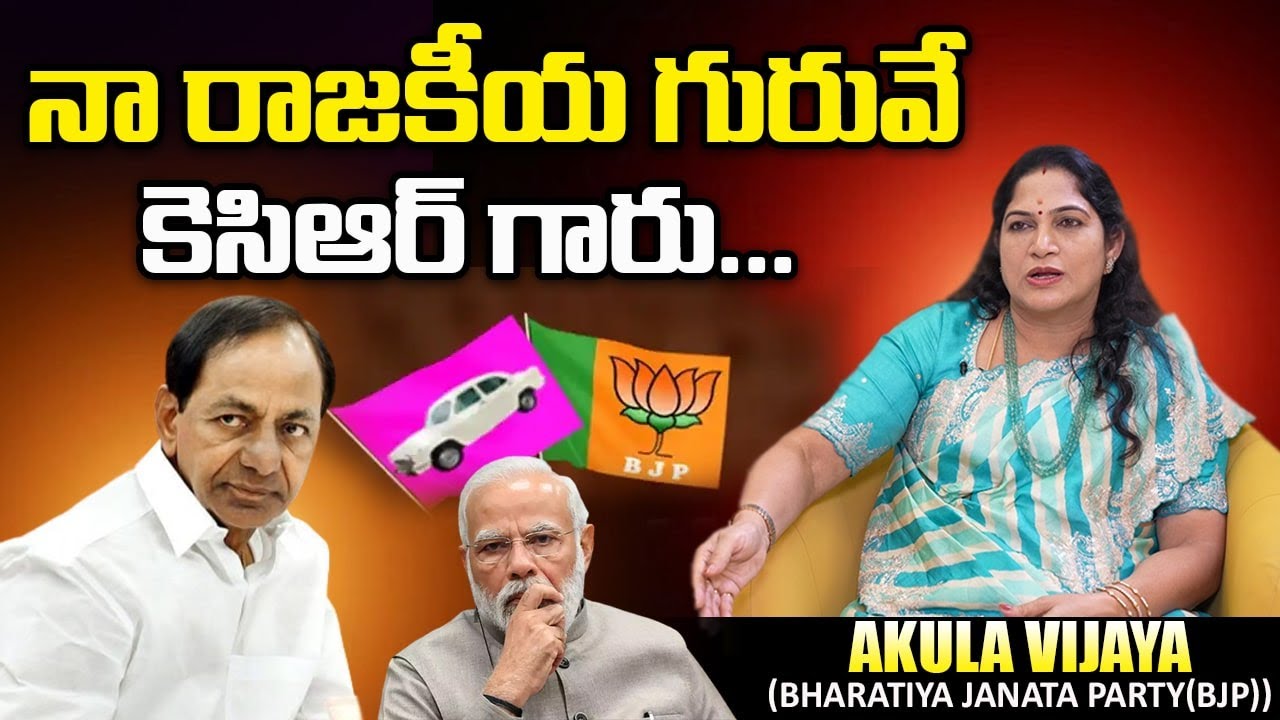 BJP Leader Akula Vijaya Reddy Exclusive Interview| Signature Studios ...