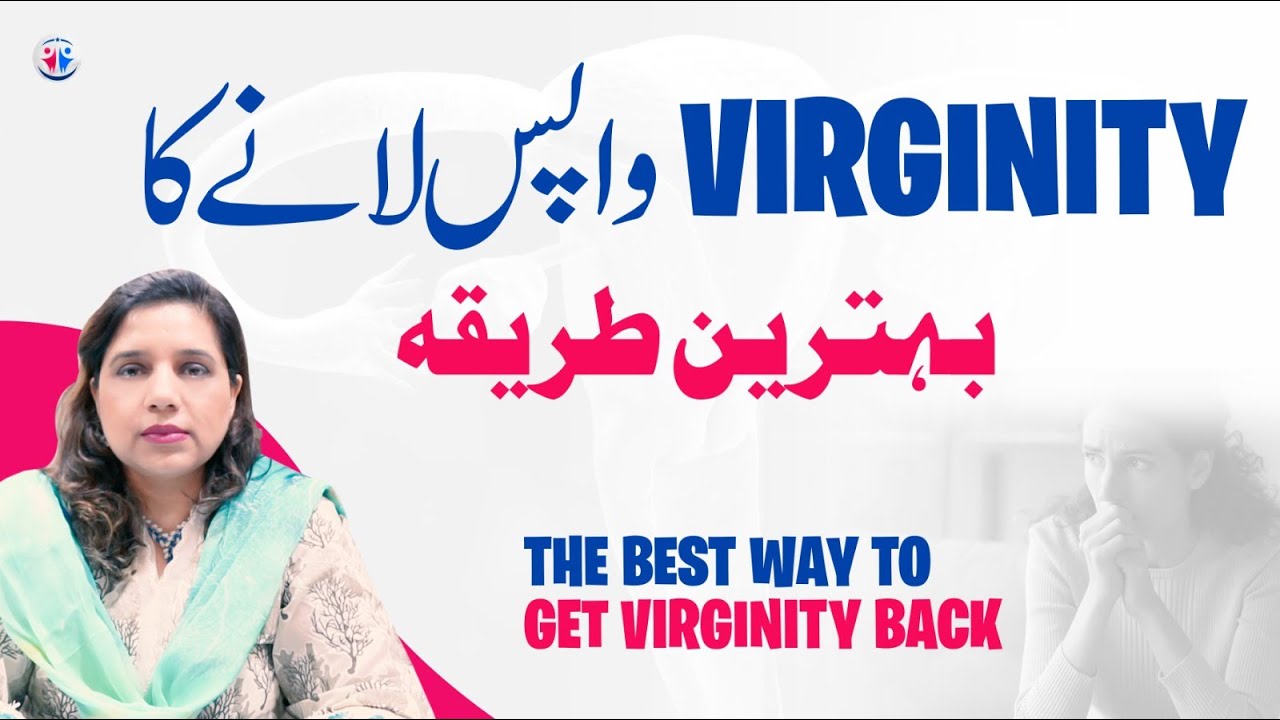How to Become Virgin Again? | Virginity Wapis Kaisa Lai | Vaginal ...