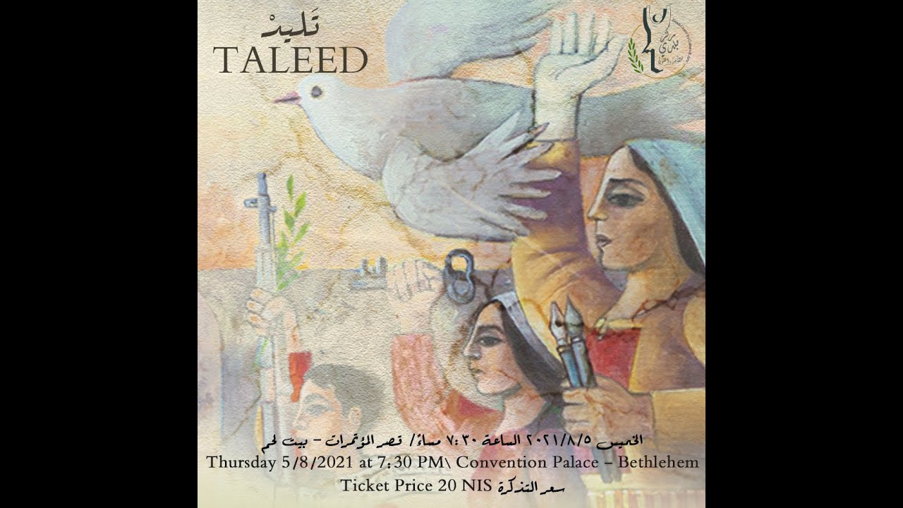 "Taleed" - "تَليدْ" - YouTube