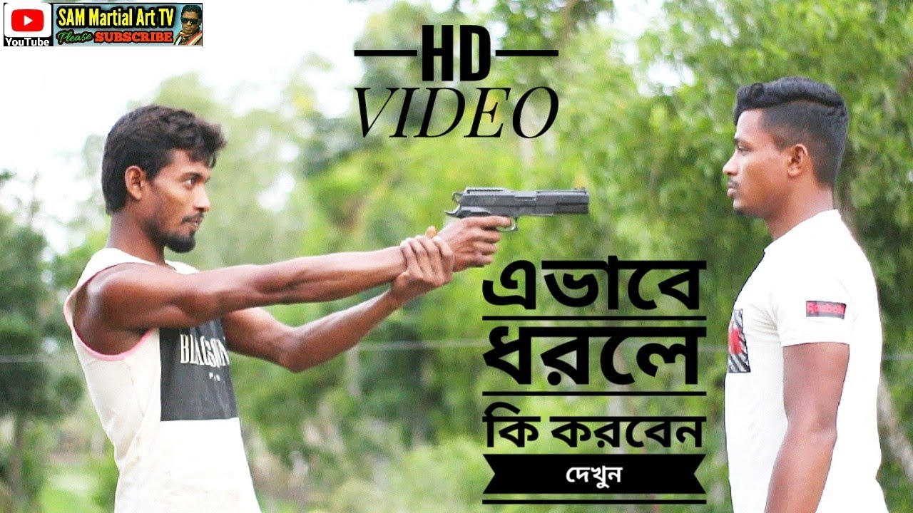 How to defend yourself when attacked with a pistol? Learn.Sayedul Alam Minhaz||Ways to avoid ...