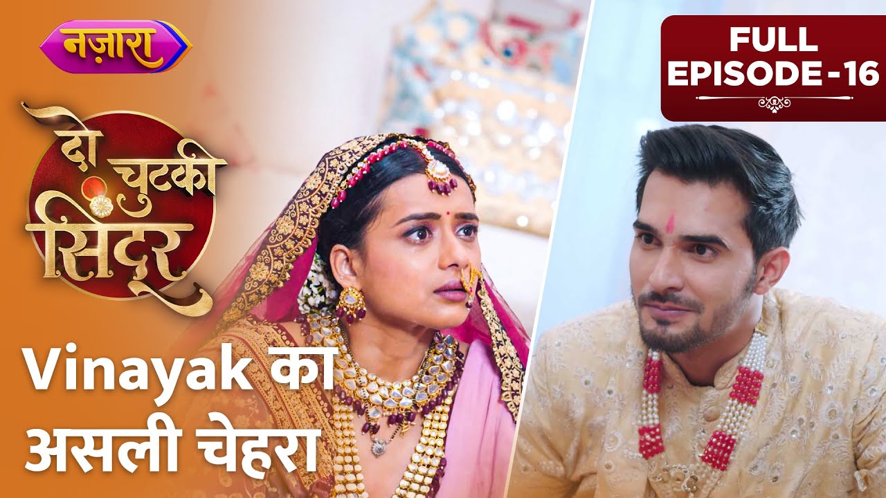 Saamne Aaya Vinayak Ka Asli Chehra | Full Episode - 16 | Do Chutki ...