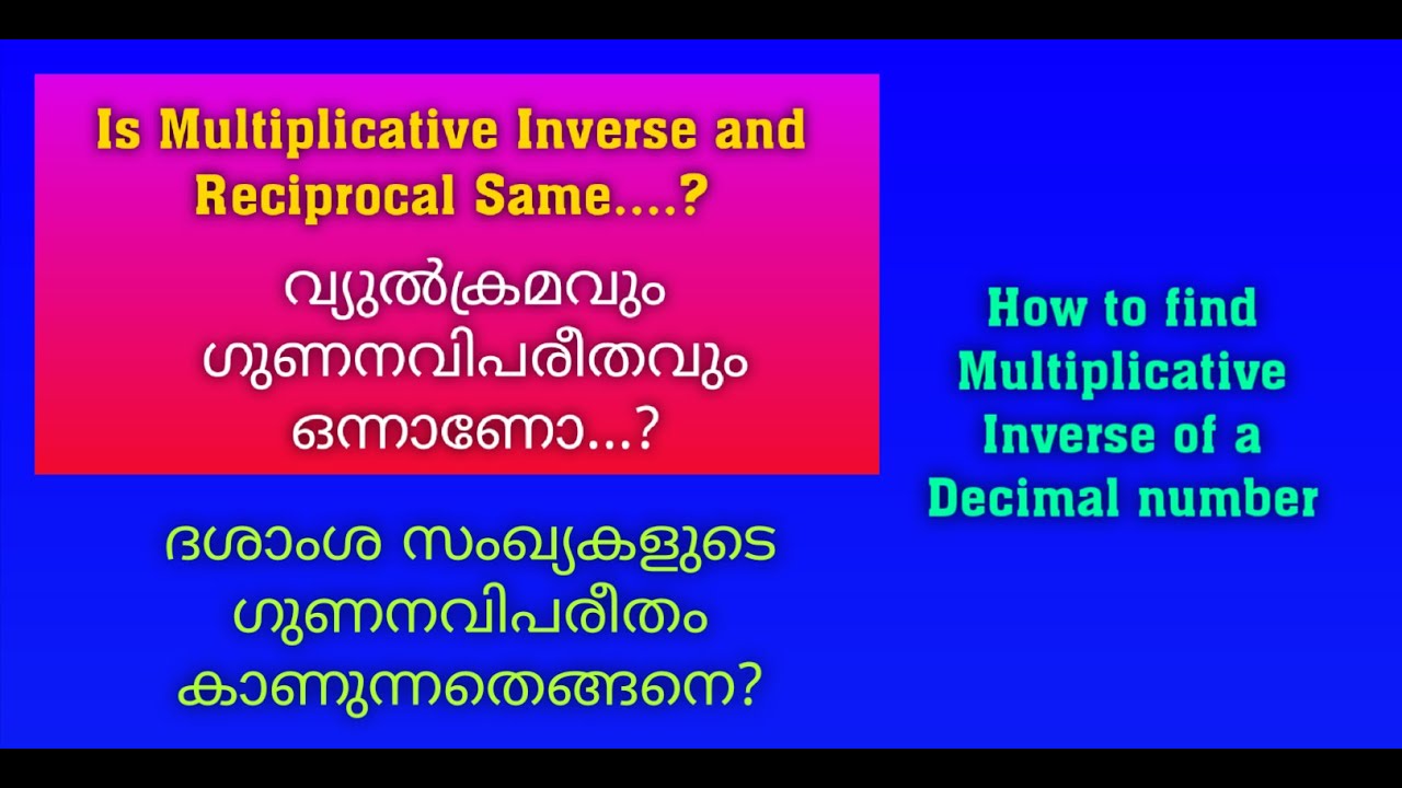 Reciprocal And Multiplicative Inverse | Gunanavipareetham| Vyulkramam ...