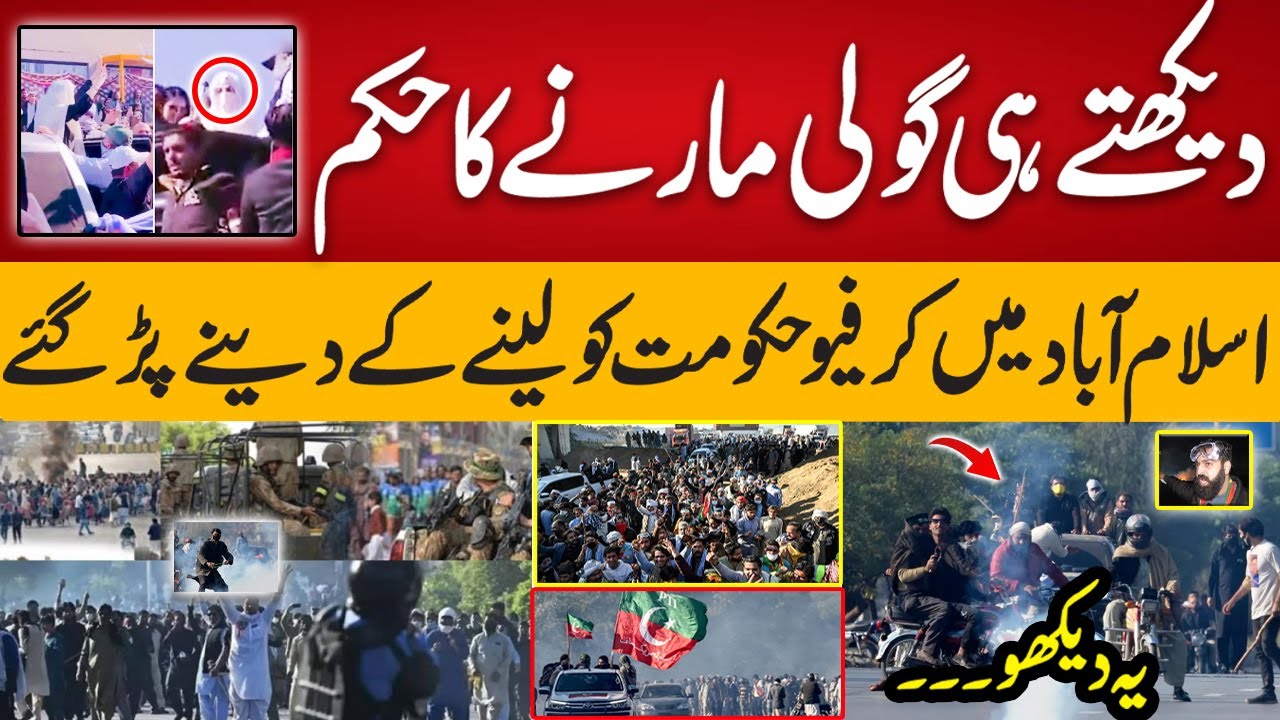 PTI Workers Take Full Control Of D Chowk || PTI Worker Selfies With Pak ...