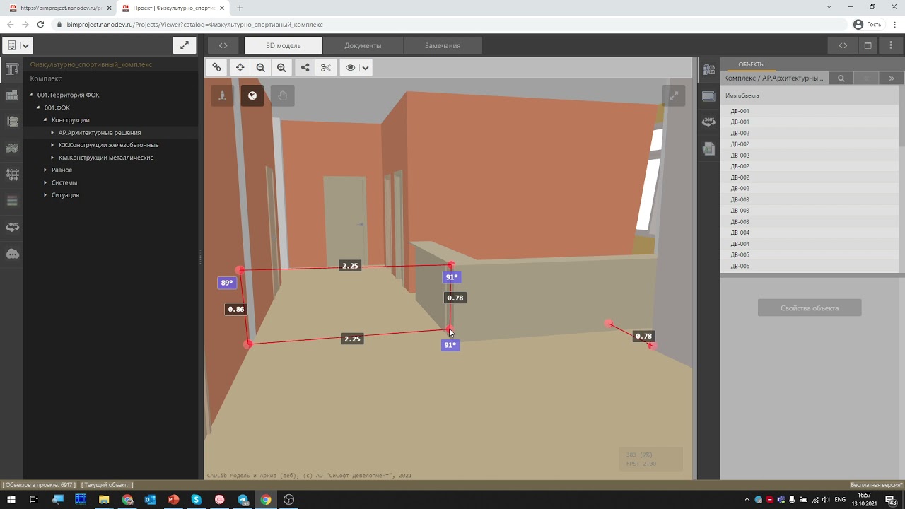 CADLib Web: как проводить навигацию и измерения по модели - YouTube