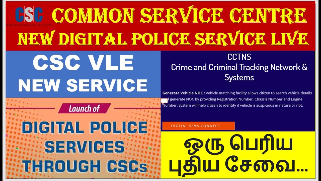 CSC NEW DIGITAL POLICE SERVICE LAUNCH | CSC NEW SERVICE CCTNS LIVE ...