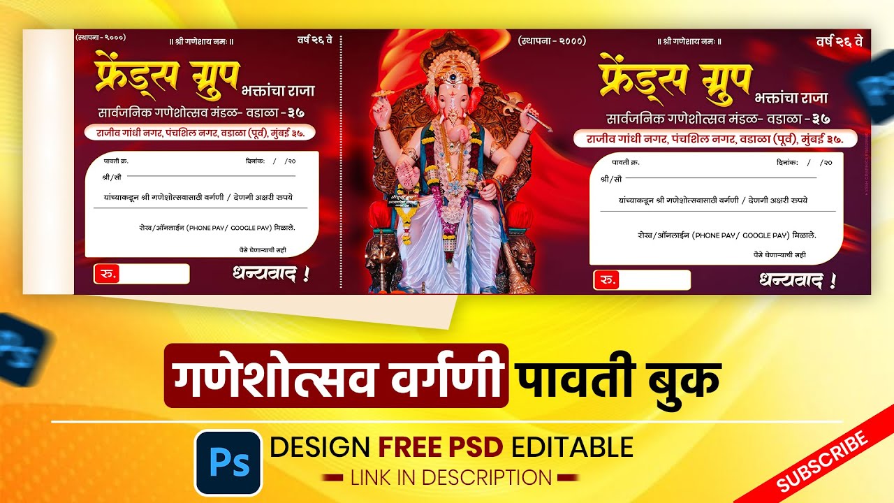 🔥GANPATI PAVATI BOOK DESIGN I गणपती पावती बुक डिझाईन I # ...