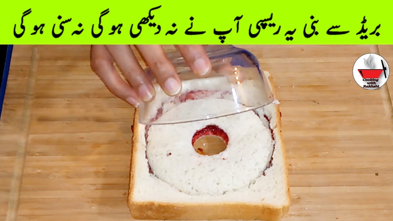 BREAD SNACKS | MUST TRY BREAD & JAM UNIQUE RECIPE | COOKING WITH ...