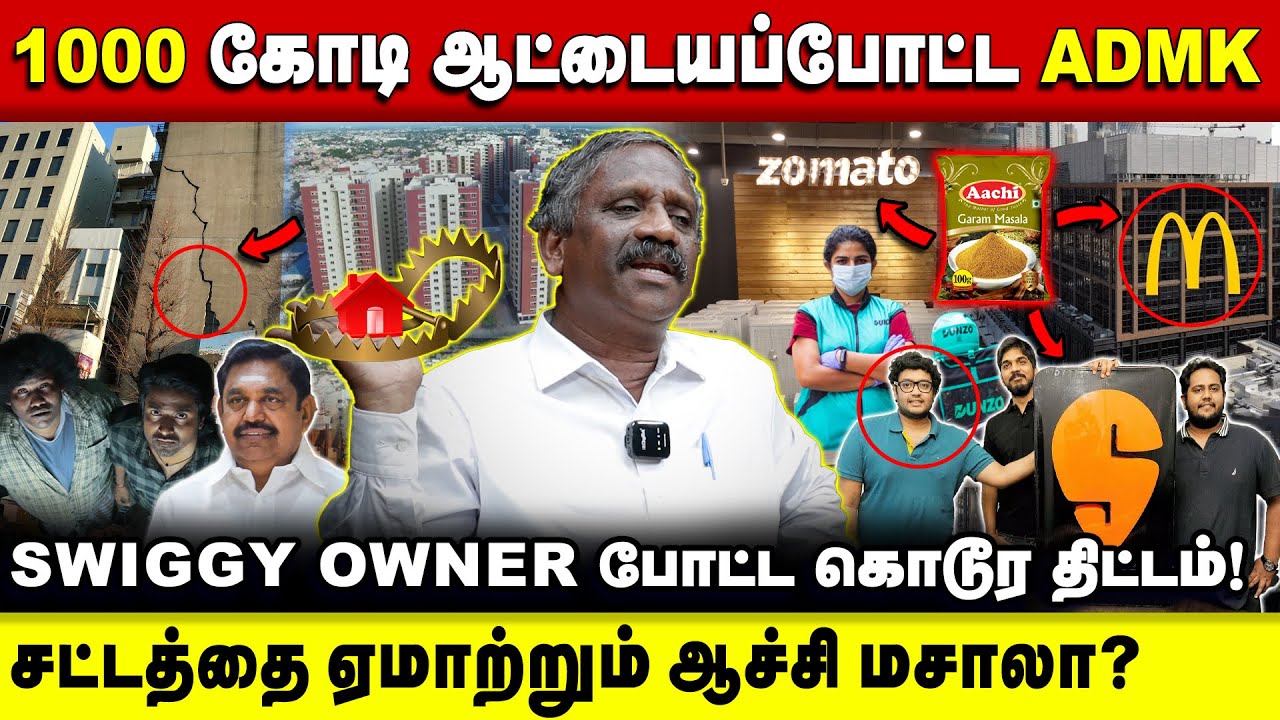Dravida Model-ஐ பொளந்துக்கட்டிய தமிழா தமிழா பாண்டியன் | DMK | ADMK ...